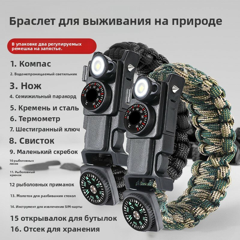Многофункциональный браслет для выживания 16 в 1, паракордовый браслет с компасом, огнивом и свистком, для туризма и походов,100, на запястье, металл, дерево, пластик, водонепроницаемый корпус,