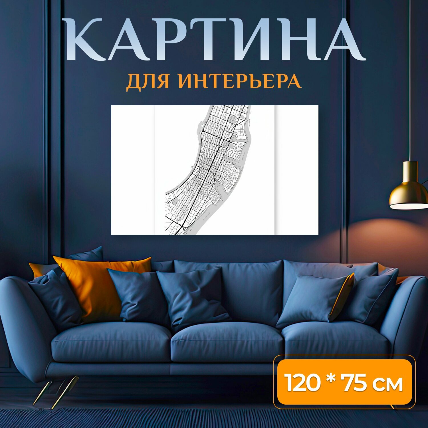 Картина на холсте "Схема Манхэттена в черно-белом стиле. Минималистичная городская схема с сеткой улиц и набережными, контрастные линии и." на подрамнике 120х75 см. для интерьера