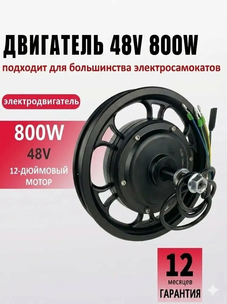 Мотор-колесо для электросамоката Kugoo Kirin C1+ (48 V, 800 W). Аксессуары для электрического самоката