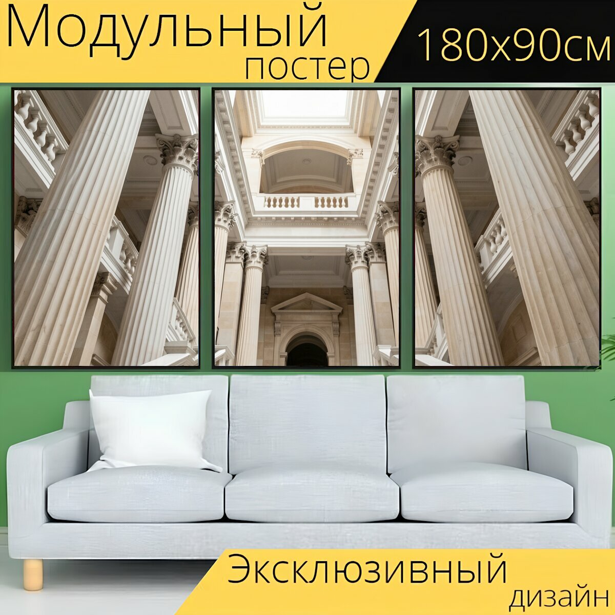 Модульный постер "Мраморная лестница в классическом интерьере. Величественный светлый интерьер с колоннами, арками и широким мраморным." 180 x 90 см. для интерьера на стену в тубусе
