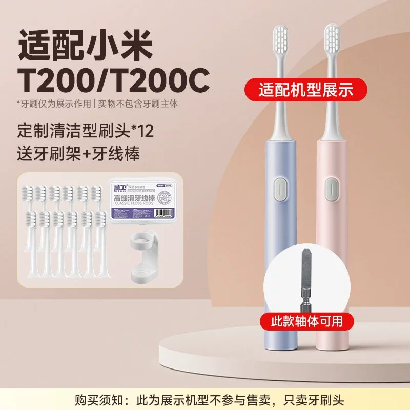 Совместимая с Suning насадка для электрической зубной щетки Xiaomi Mijia T200/T200C, универсальная сменная насадка для