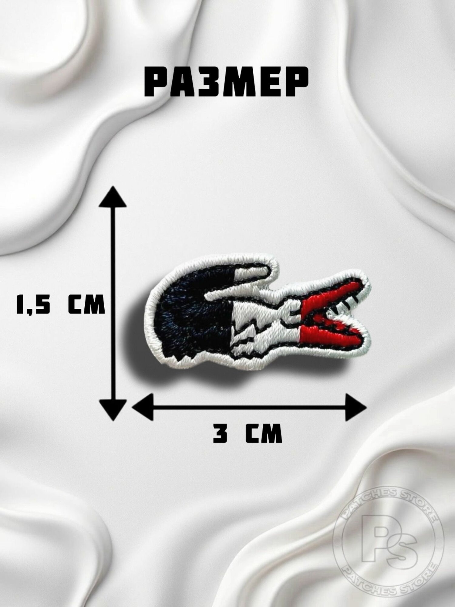 Нашивка Lacoste — фото 1