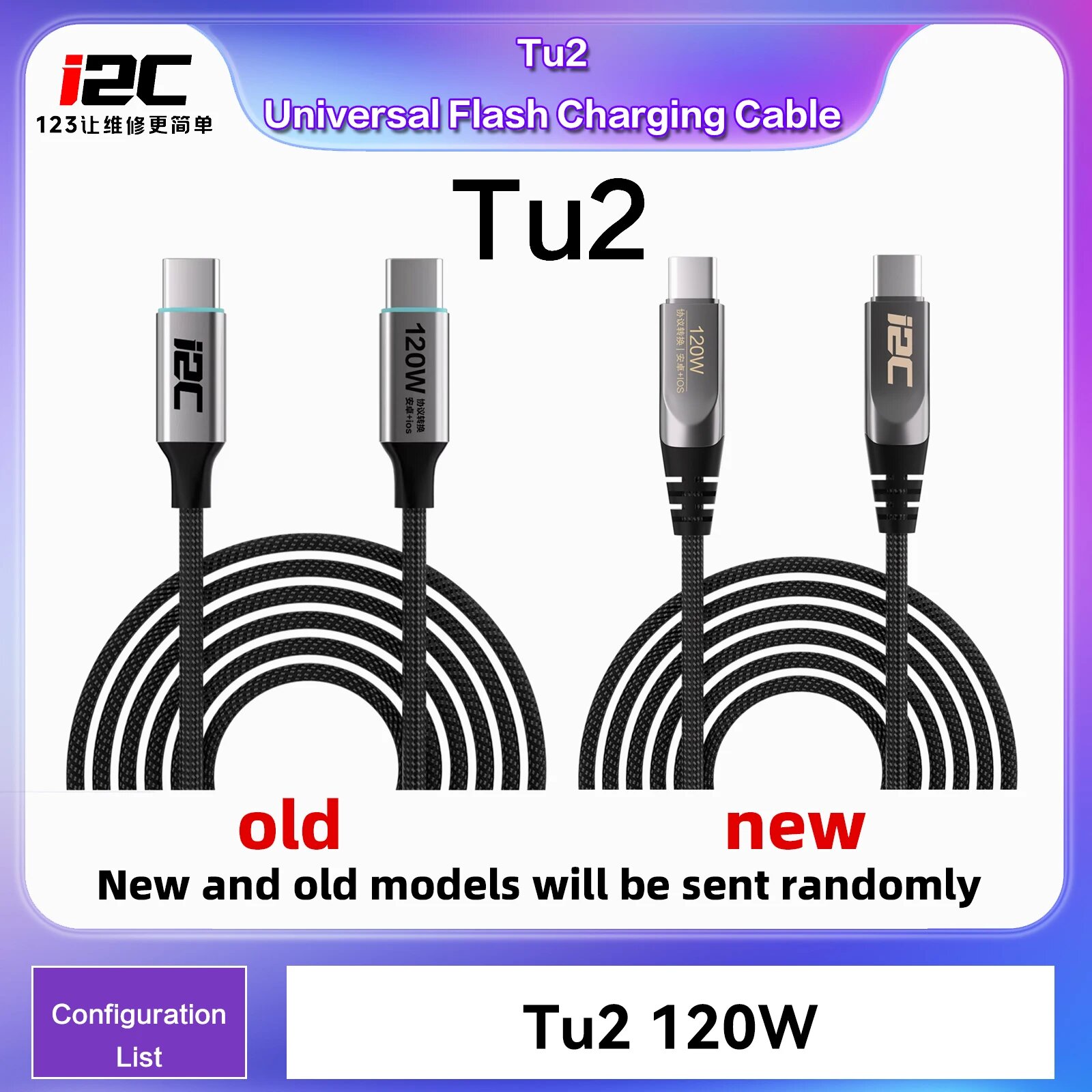 I2c TU2 кабель для зарядки 120W