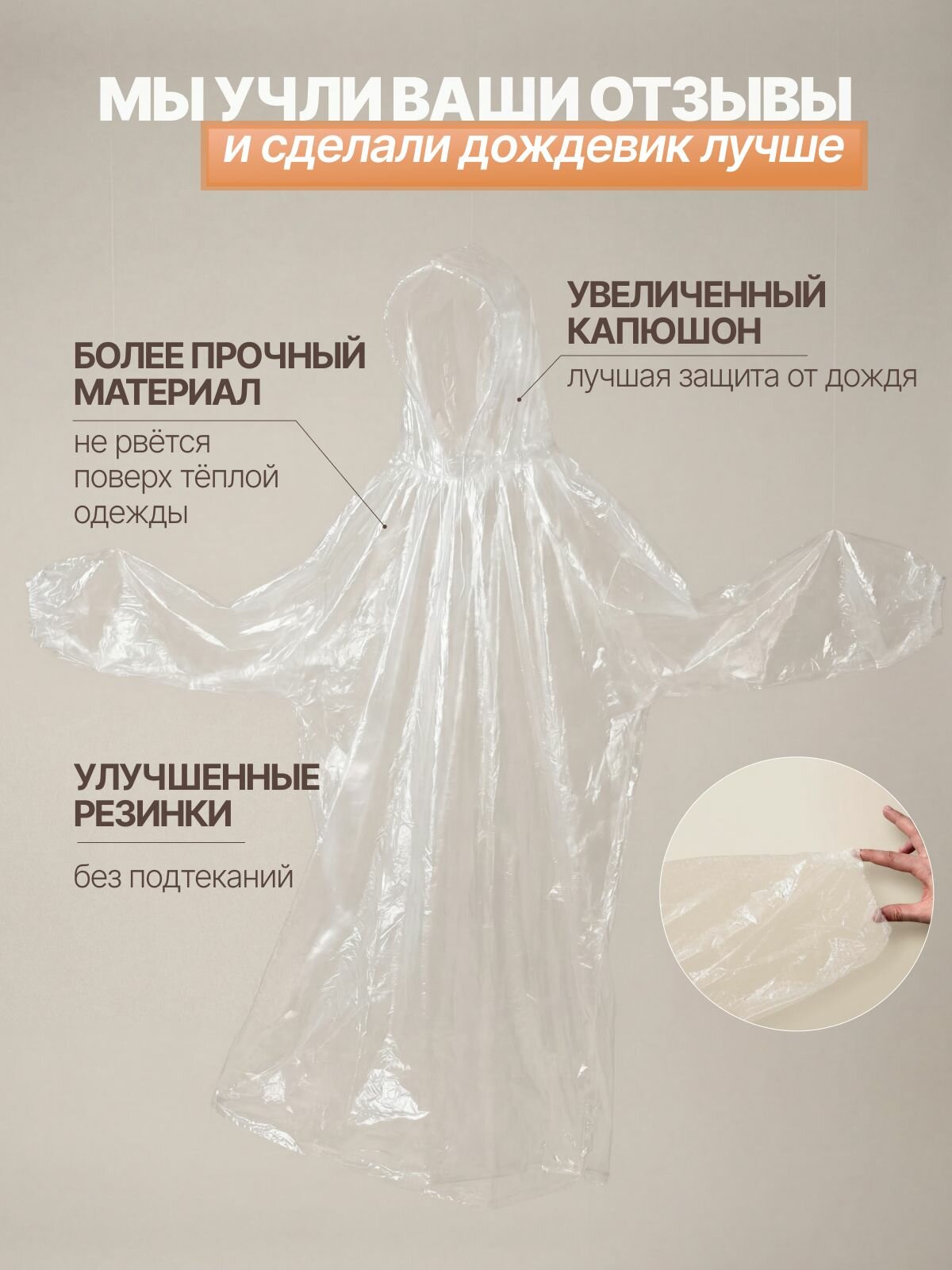 Дождевик карманный — фото 1