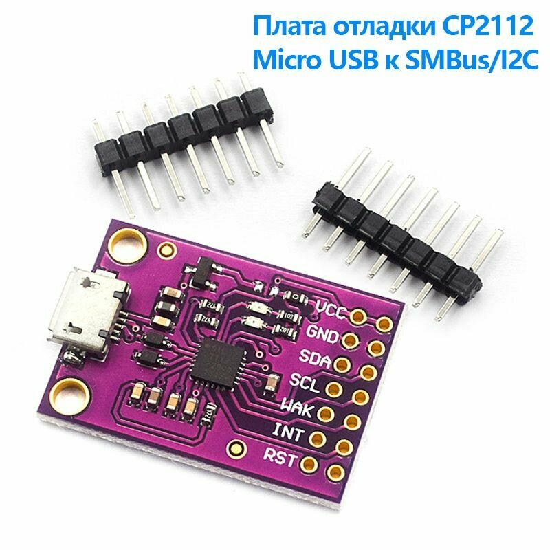 CP2112 Модуль отладки платы Micro USB в SMBus/I2C Модуль связи MCU-2112 (1 шт.)