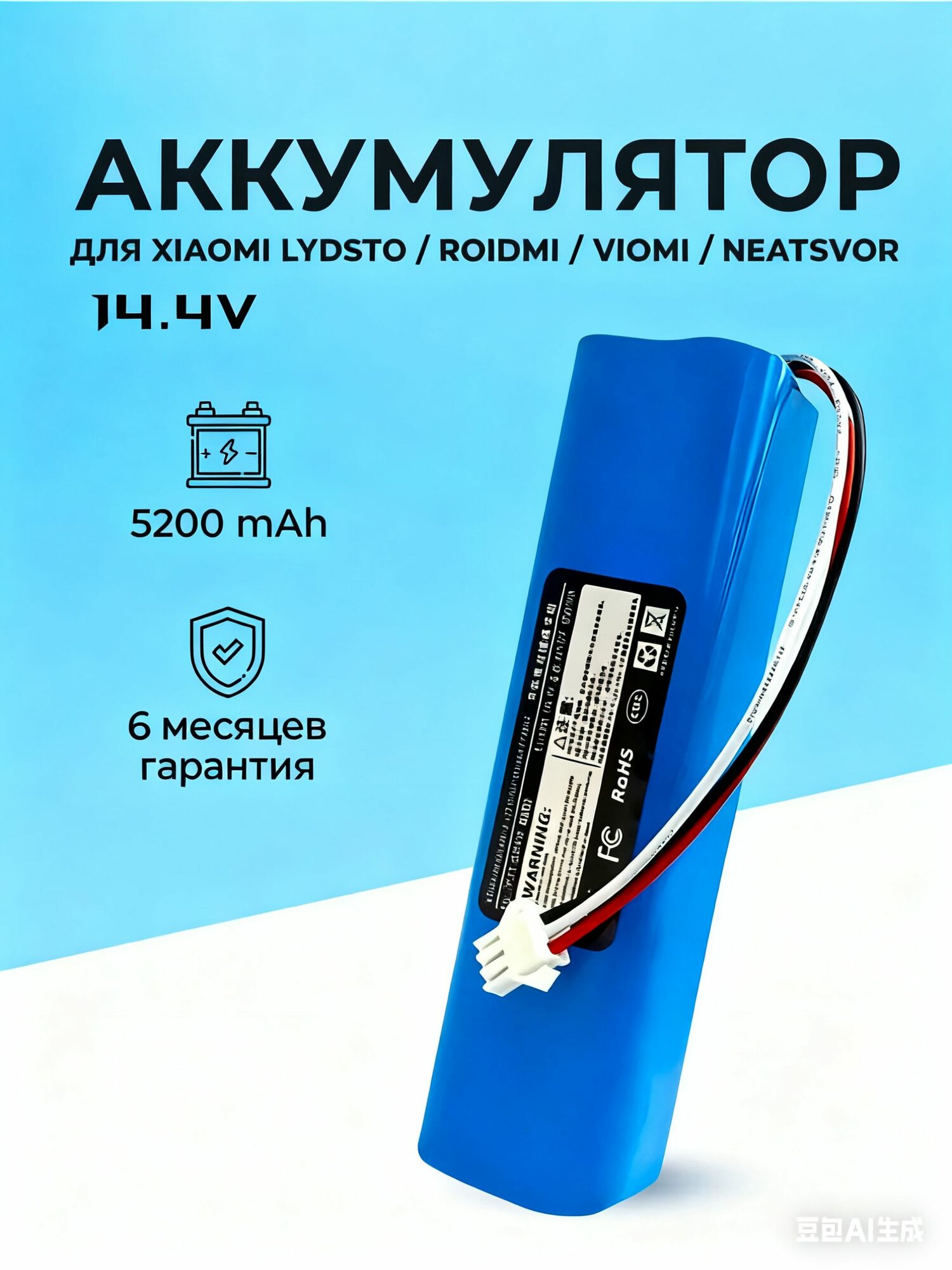 Бокс для батареек, кремовый