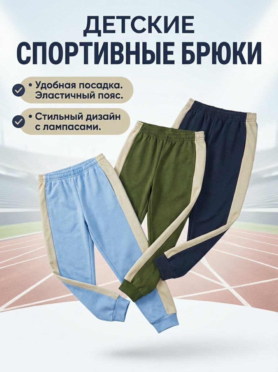 Брюки