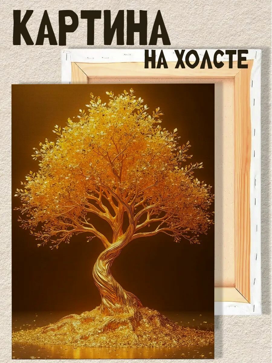 Картина на стену интерьерные Денежное дерево, на подрамнике, 1шт, 38х25 размер.
