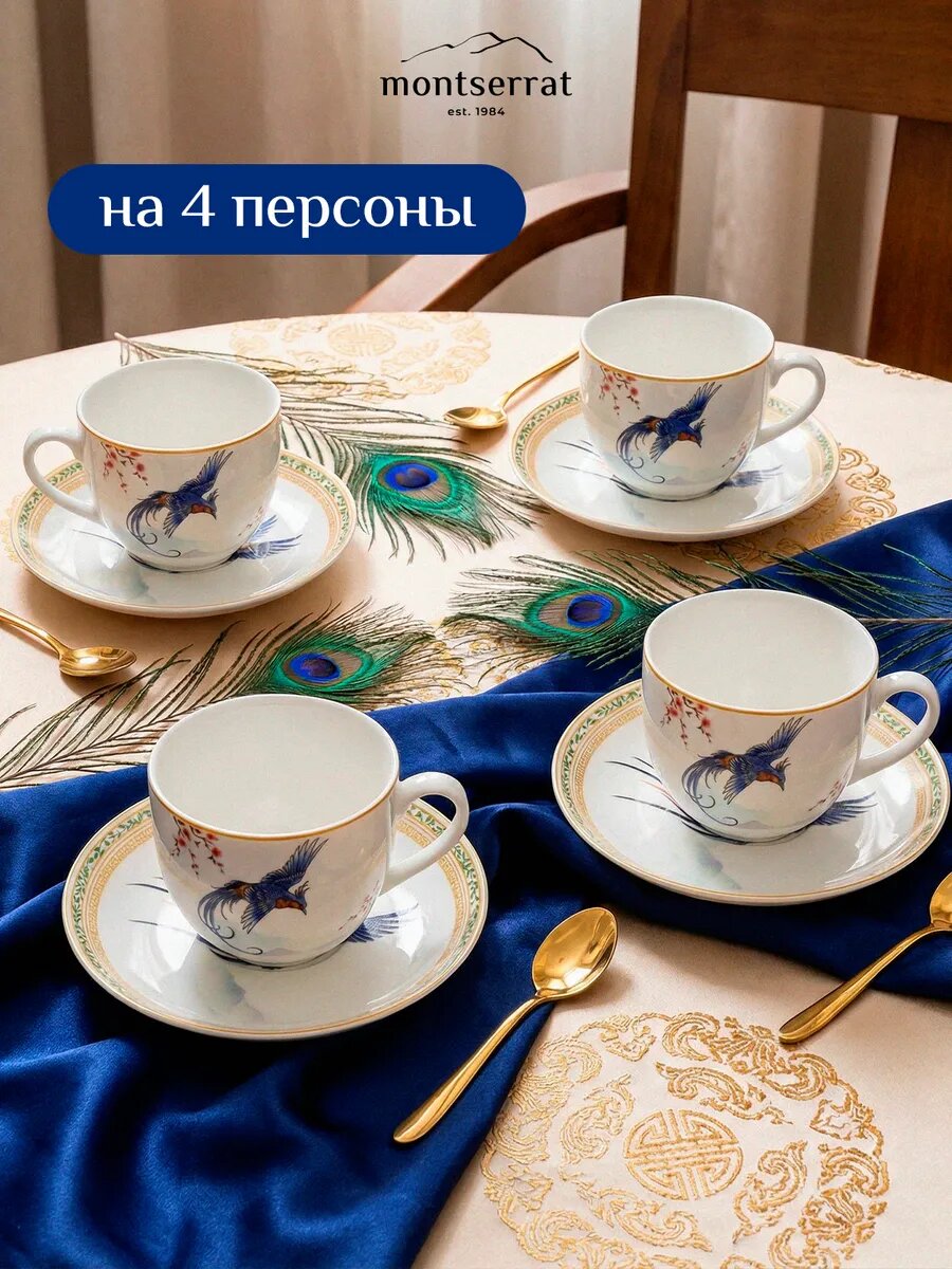 Чайный сервиз на 4 персоны, набор для чаепития 8 предметов