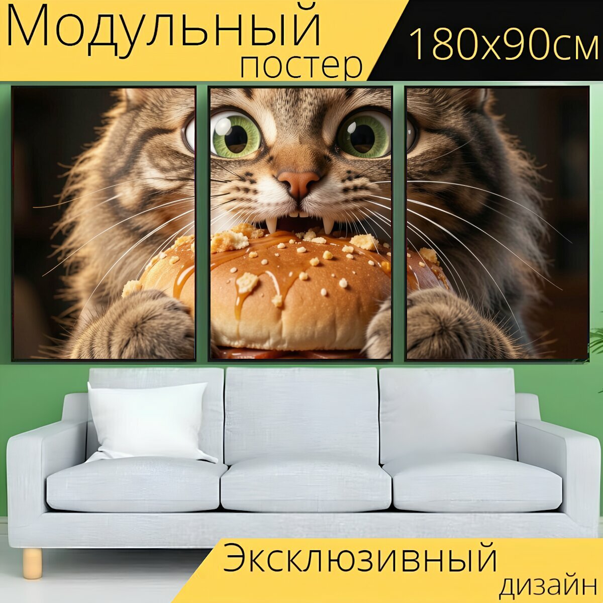 Модульный постер "Кот с бургером в лапах. Пушистый полосатый питомец с большими зелеными глазами держит сочный гамбургер с." 180 x 90 см. для интерьера на стену в тубусе