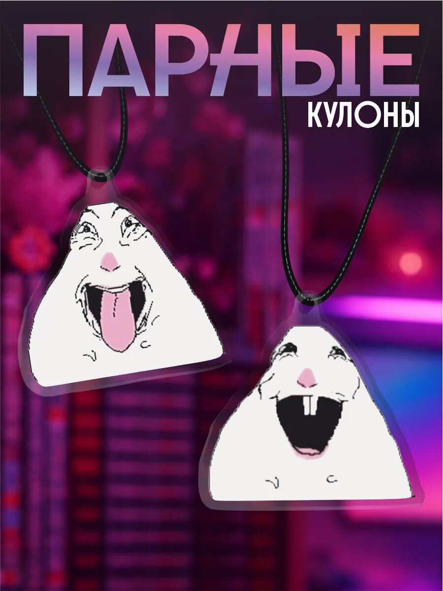 Подвеска