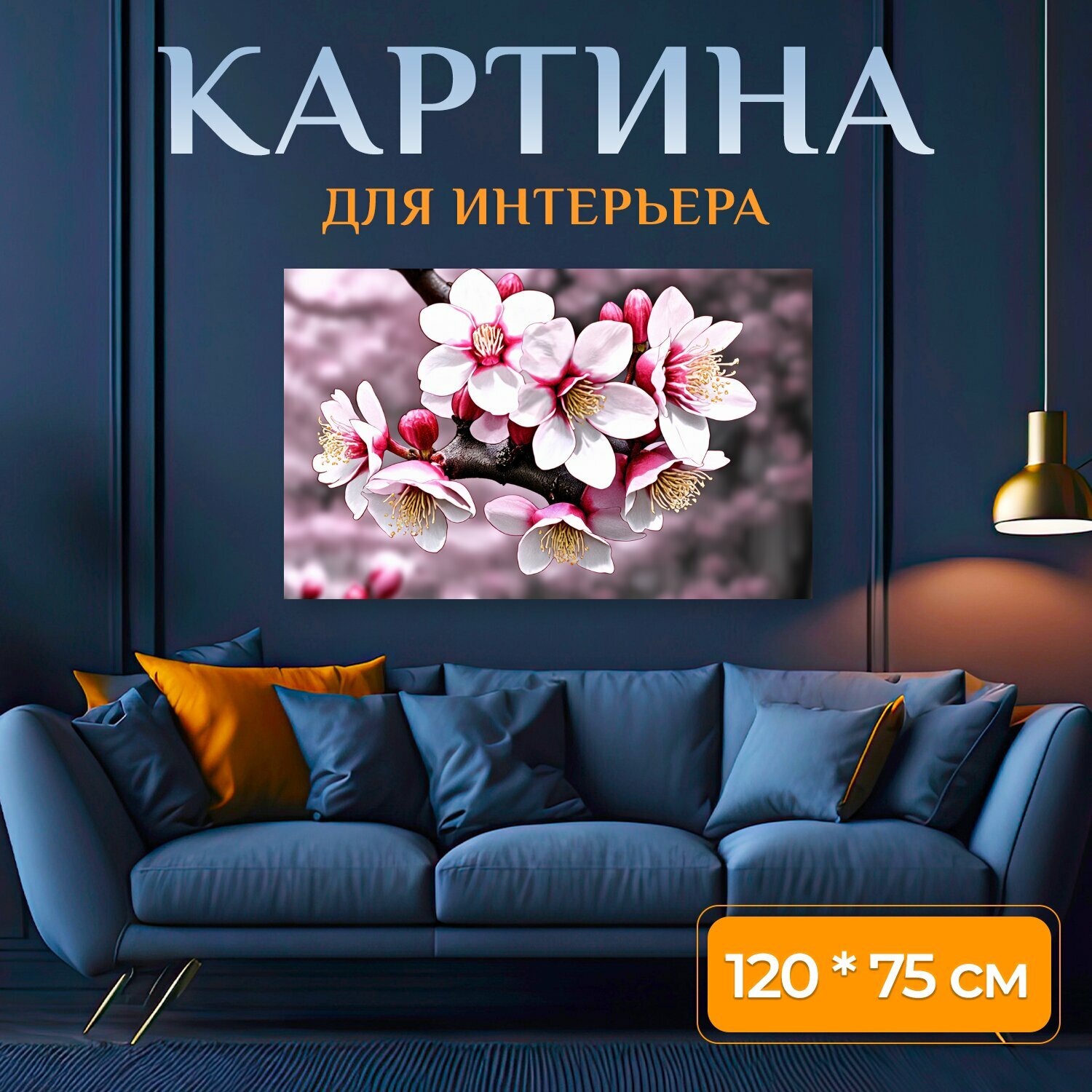 Картина на холсте "Цветы в стиле рисунка карандашом, цветущая сакура, проработка мелких деталей, стильные линии и округлые формы, мягкие оттенки" на подрамнике 120х75 см. для интерьера