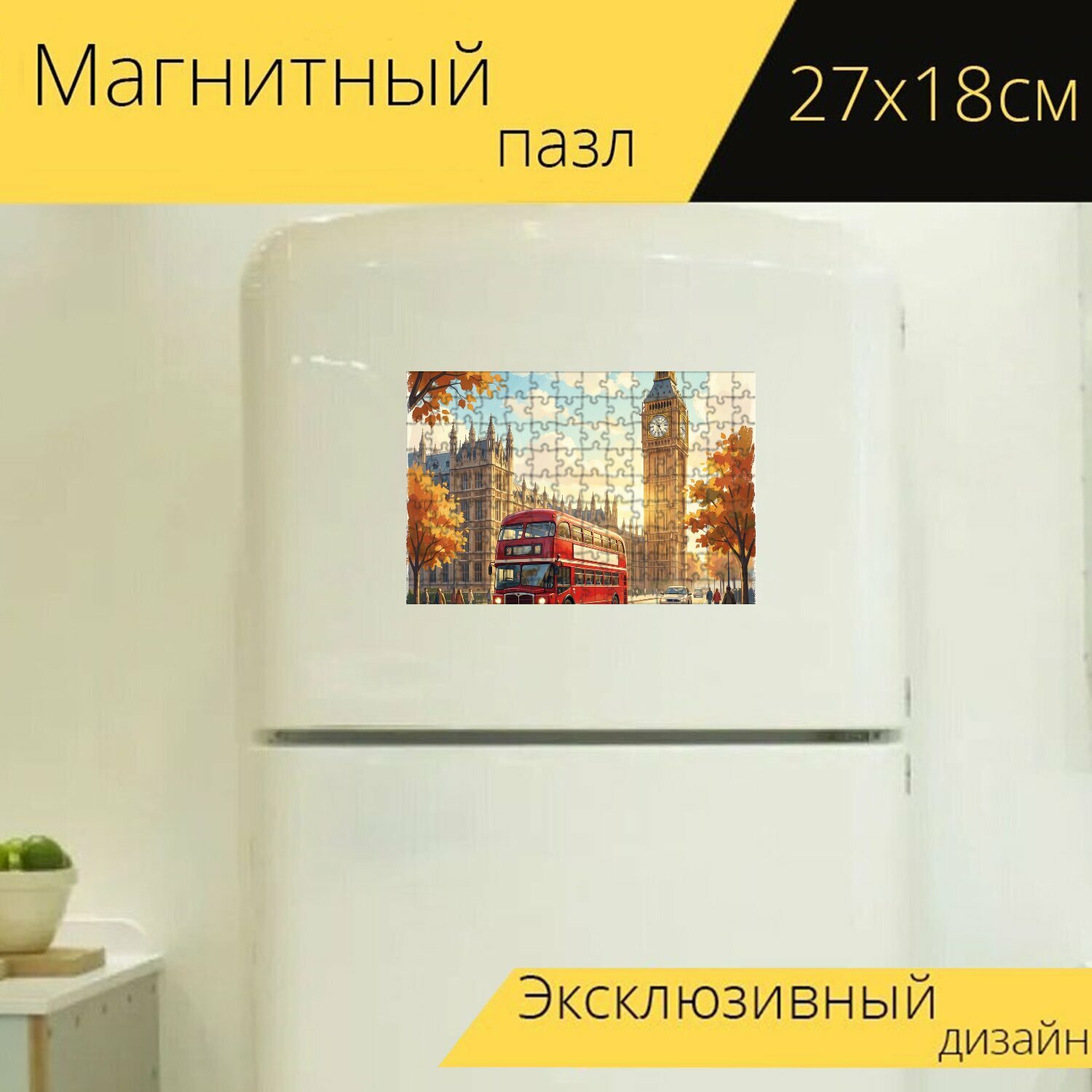 Магнитный пазл "Лондон с красным автобусом. Осенний городской пейзаж в стиле иллюстрации: знаменитая башня с часами, историческое здание парламента." на холодильник 27 x 18 см.