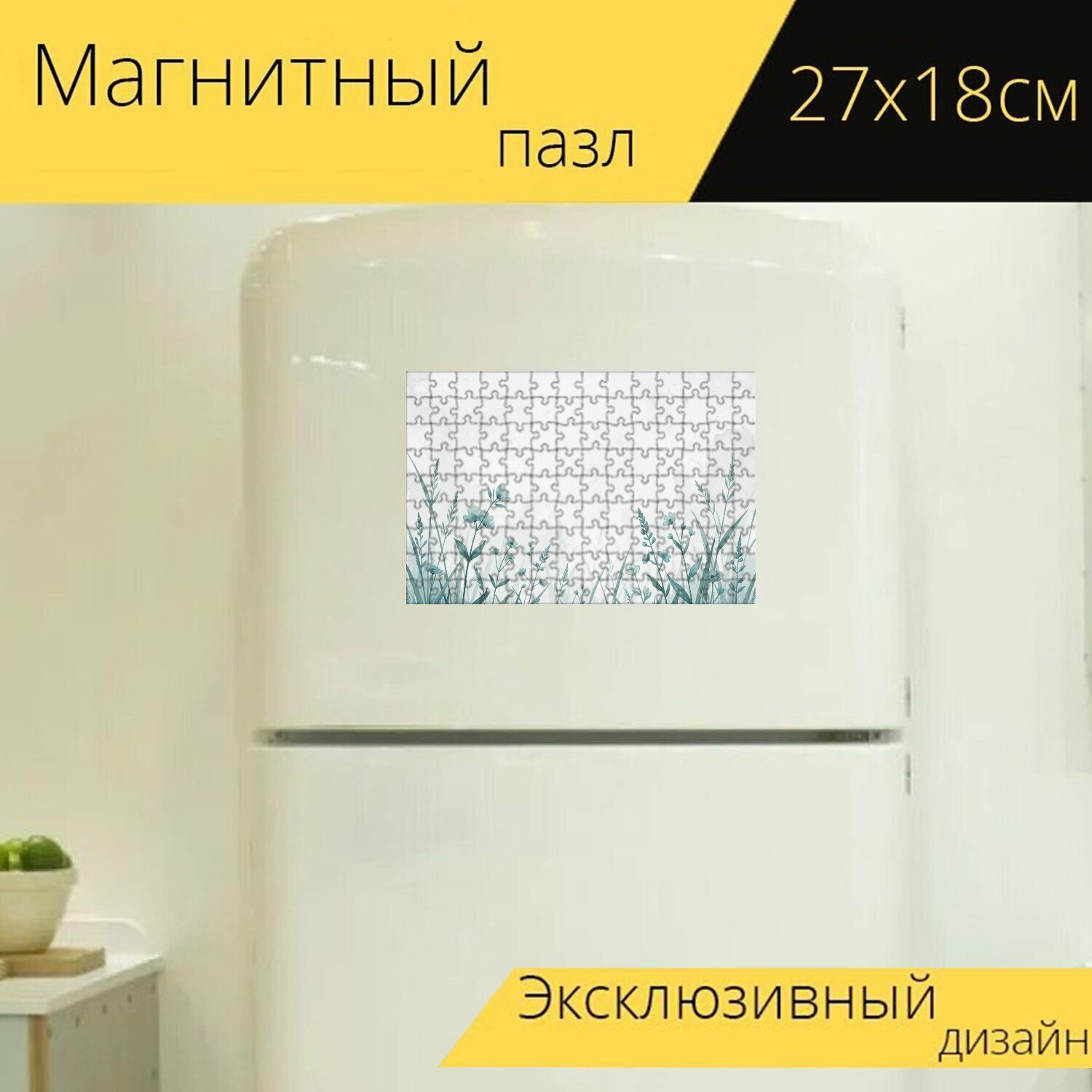 Магнитный пазл "Нежный луговой цветочный мотив. Воздушная ботаническая композиция с полевыми травами и мелкими голубовато-бирюзовыми цветами на светлом." на холодильник 27 x 18 см.
