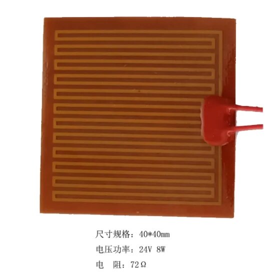 Нагревательный элемент 40x40 24V 8W для 3D принтера