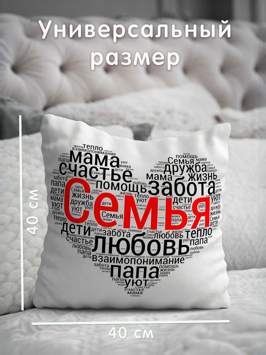 Подушка декоративная - для близких людей — фото 1