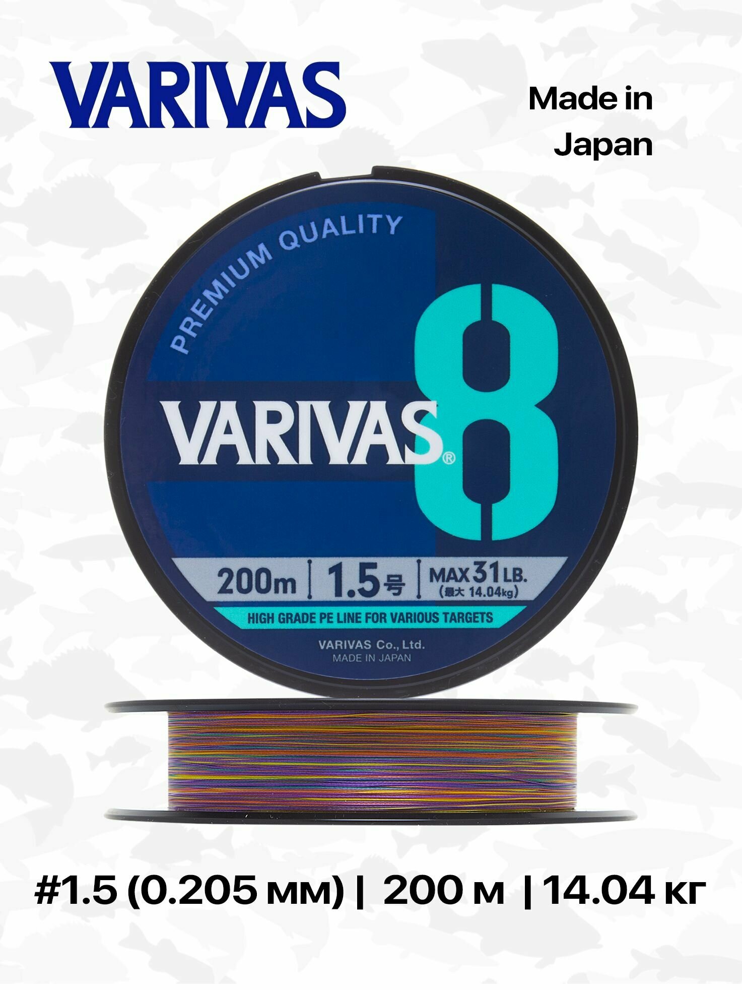 Шнур плетеный Varivas PE 8 Marking, 200 м, #1,5 (0,205 мм), 31 lb (14,04 кг)