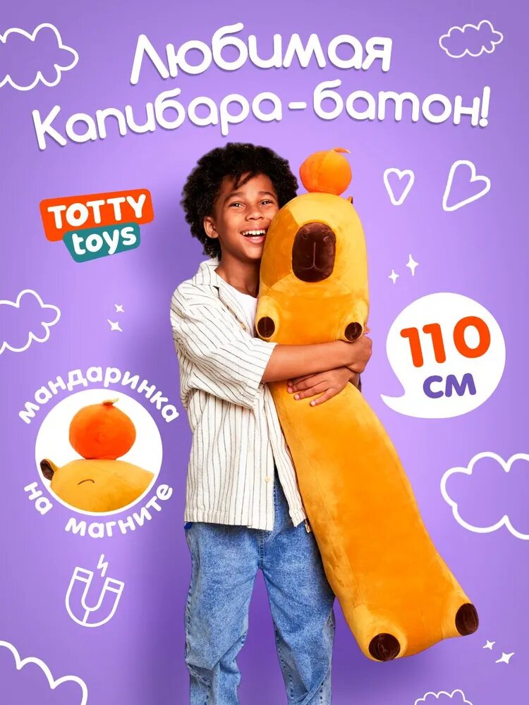 Мягкая игрушка Аксолотль, 110 см