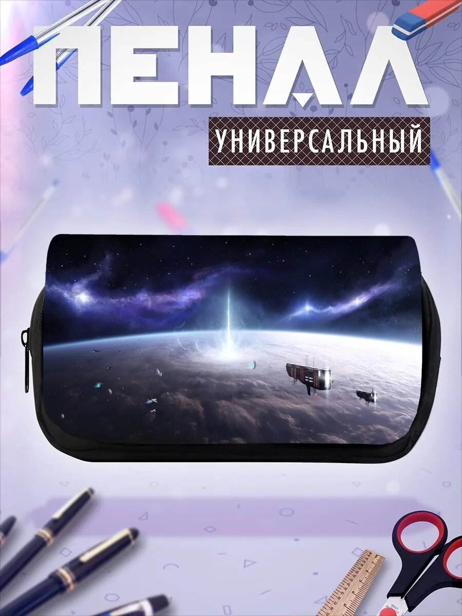 Пенал косметичка Космический луч