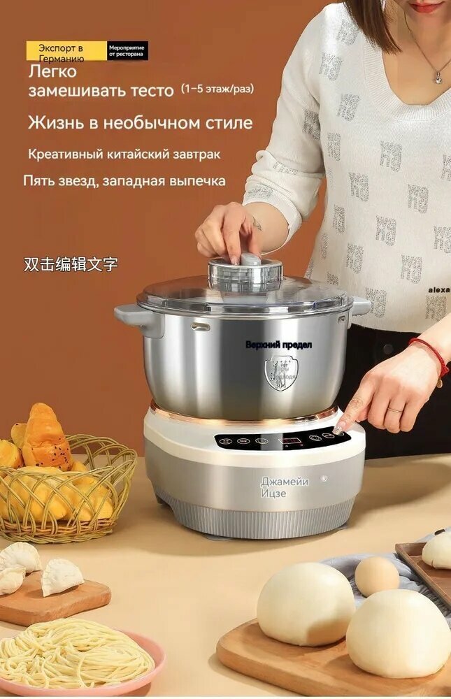 Планетарный миксер T2025110302, 200 Вт