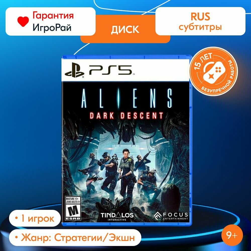 Игра Aliens: Dark Descent (PS5, русские субтитры) Black Matter