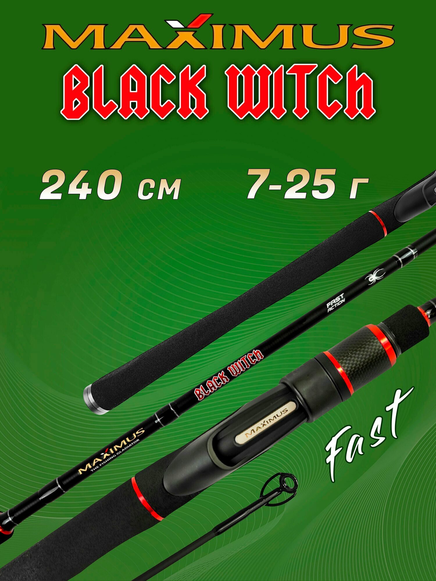 Спиннинг для рыбалки Maximus BLACK WITCH 24ML 2,4m 7-25g