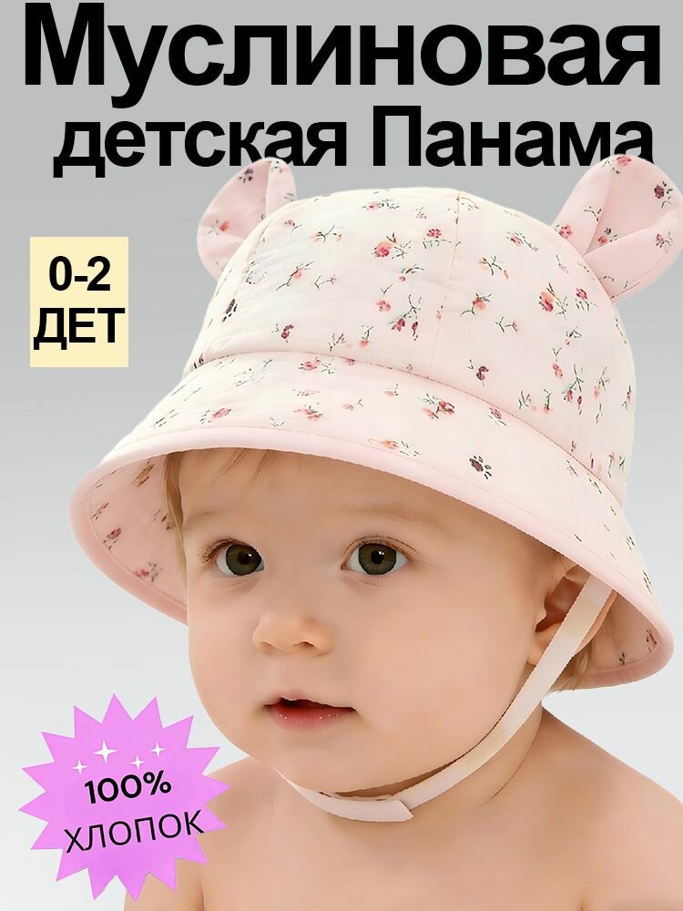 Панама  для девочек