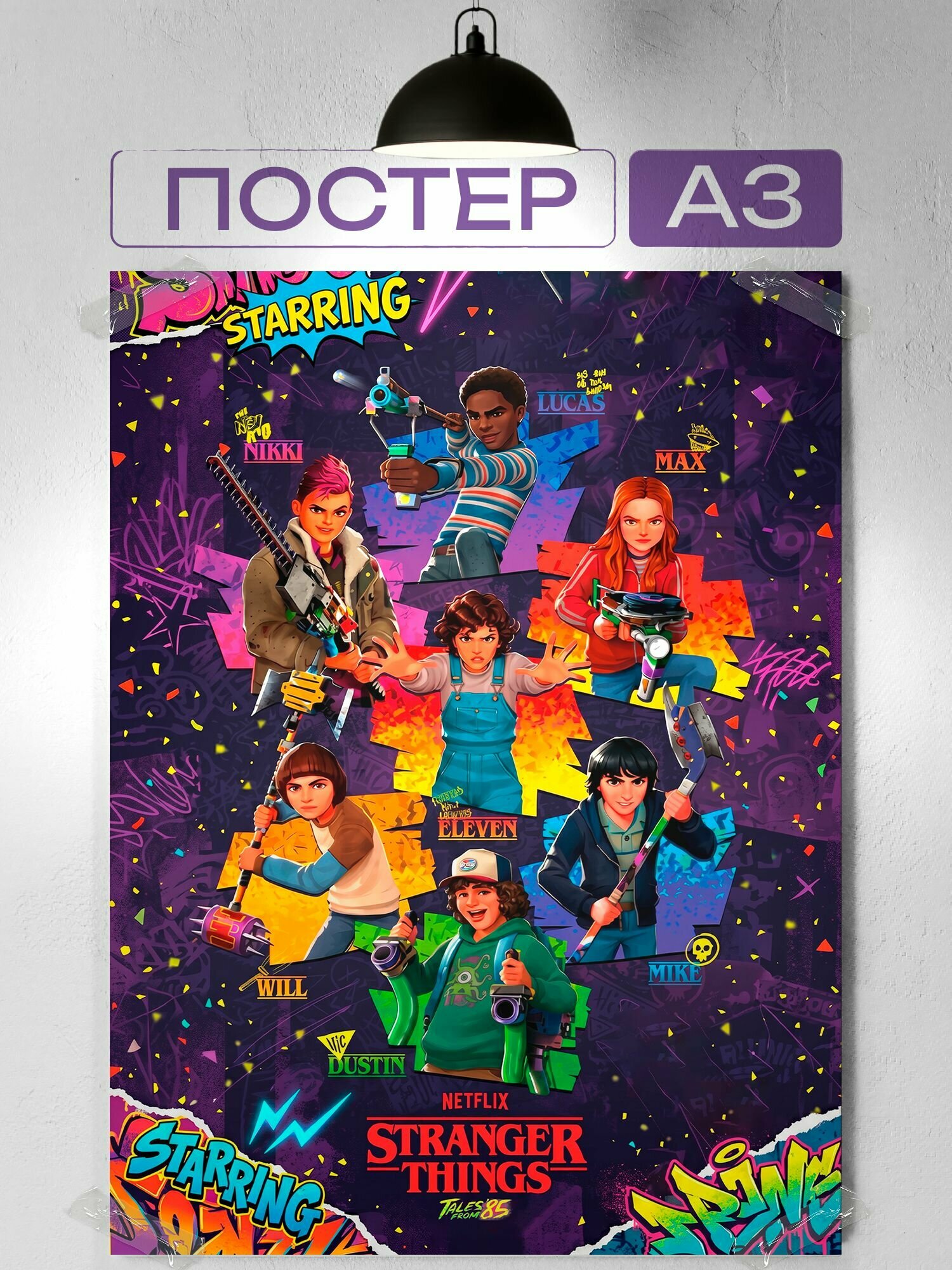 Постер А3 для интерьера ОСД