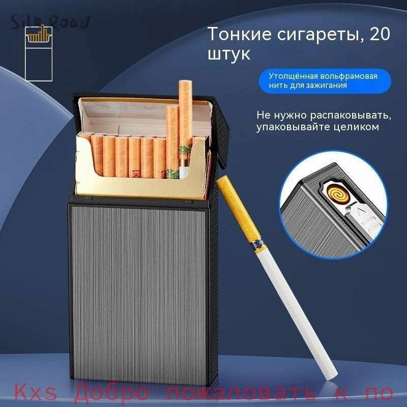 Портсигар с 20 тонкими сигаретами