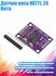Датчик веса HX711, 24 бита, 1pc
