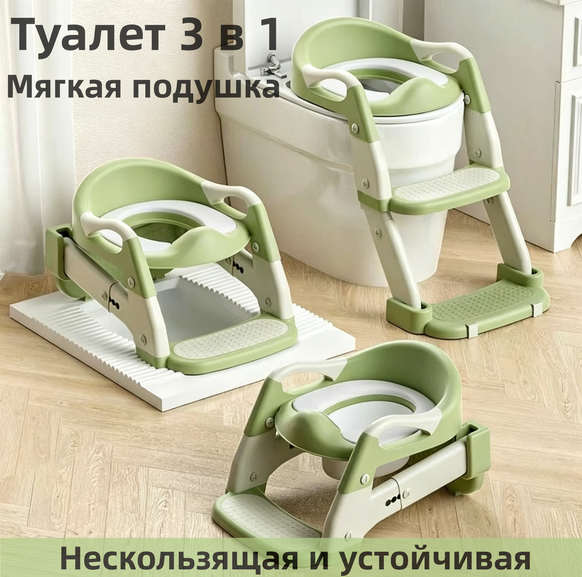 Туалет 3 в 1: горшок детский , сиденье для унитаза с лестницей