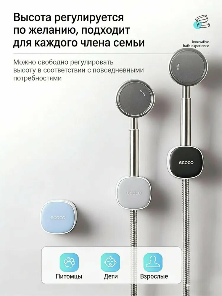 Держатель для душа — фото 1