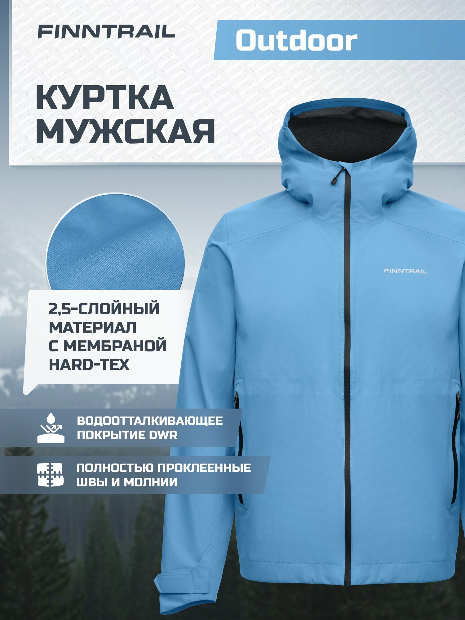 Куртка спортивная Outdoor