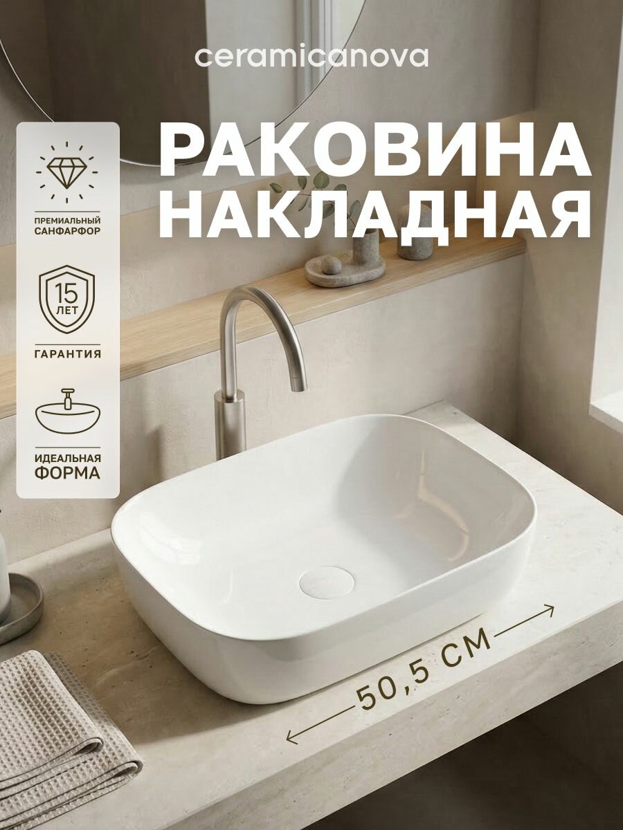 Раковина-чаша накладная Ceramicanova Элемент (Element) CN6008, 50,5×40,5 см, прямоугольная, белый