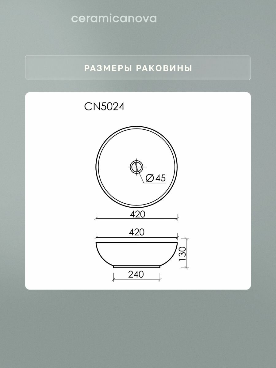 Раковина-чаша накладная Ceramicanova Элемент (Element) CN5024, 42×42 см, белая, фарфор — фото 1
