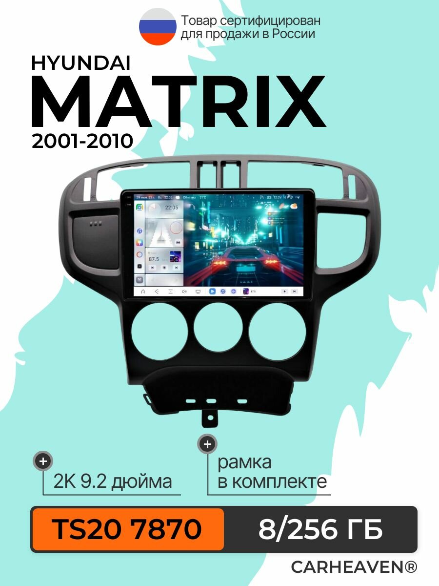 Автомагнитола для Hyundai Matrix 2001-2010, TS20 2K-экран, 9.2", 8/256 ГБ