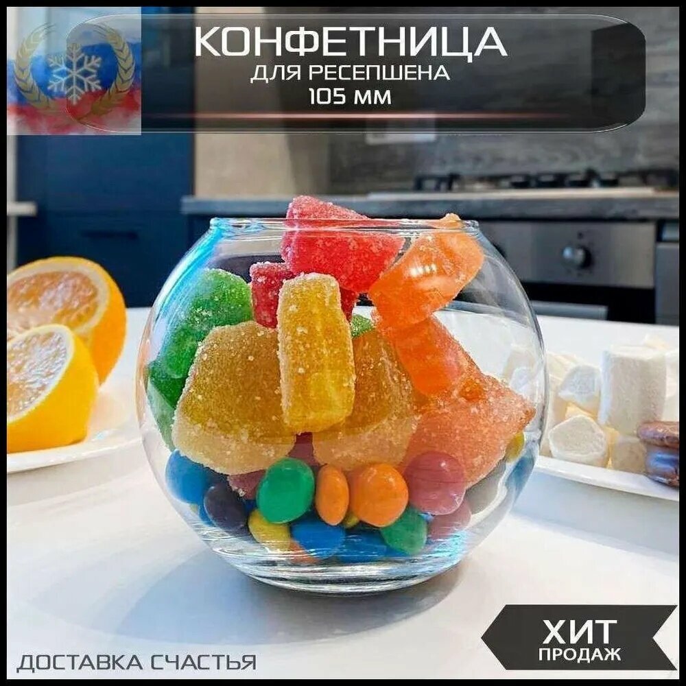 Конфетница, диаметр 13.5 см, 1 шт
