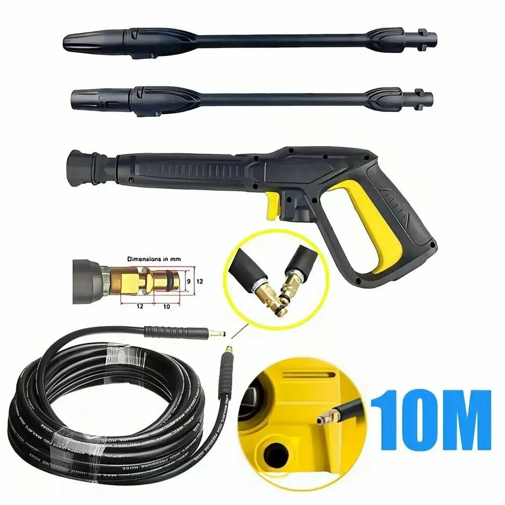 Пистолет для мойки высокого давления для серии Karcher k. Запасная насадка для пистолета-трубки для мойки автомобилей.