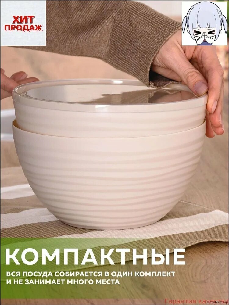 Салатник 2500 мл 2 шт светло-бежевый