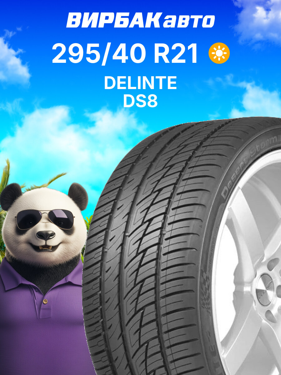 Летние шины DELINTE DS8 295/40 R21 111Y, летняя автомобильная резина