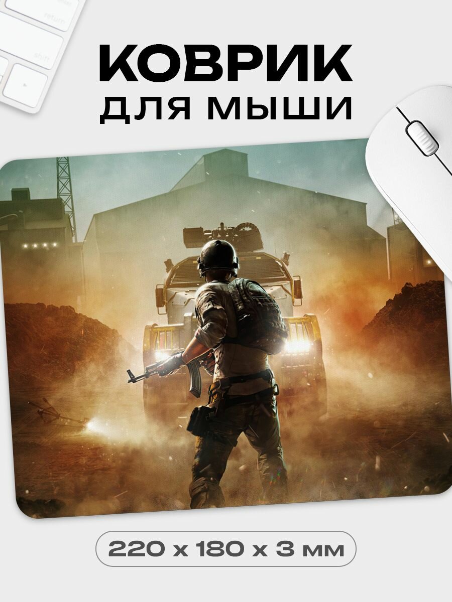 Коврик для мышки PUBG пабг, 18х22 см