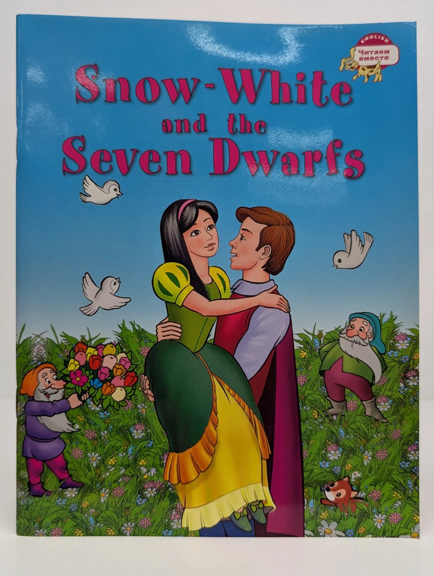 Читаем вместе. Белоснежка и семь гномов. Snow-White and the Seven Dwarfs Наумова Наталья Александровна (пер.) 2022