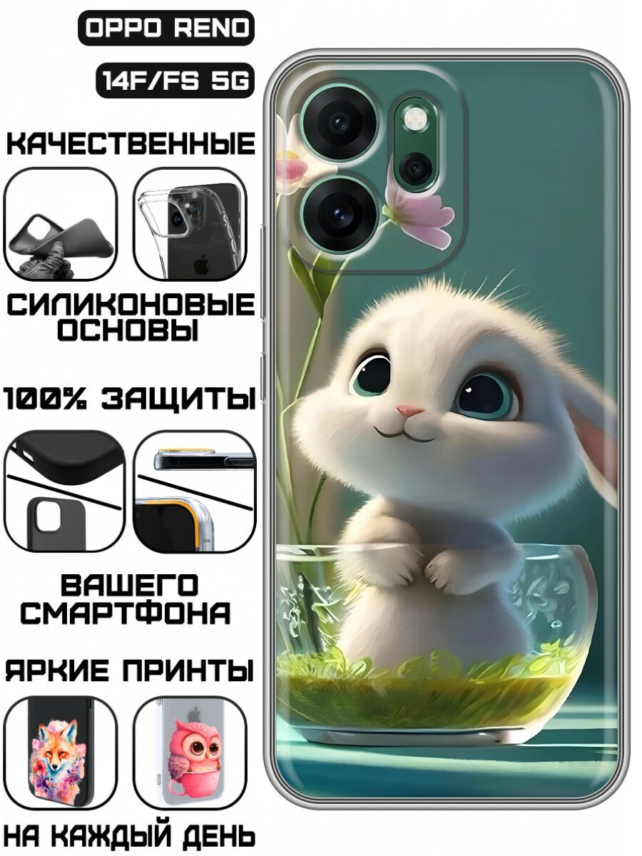 Чехол для OPPO Reno14 F с принтом для детей с милым зайчиком (Оппо Рено 14 Ф)