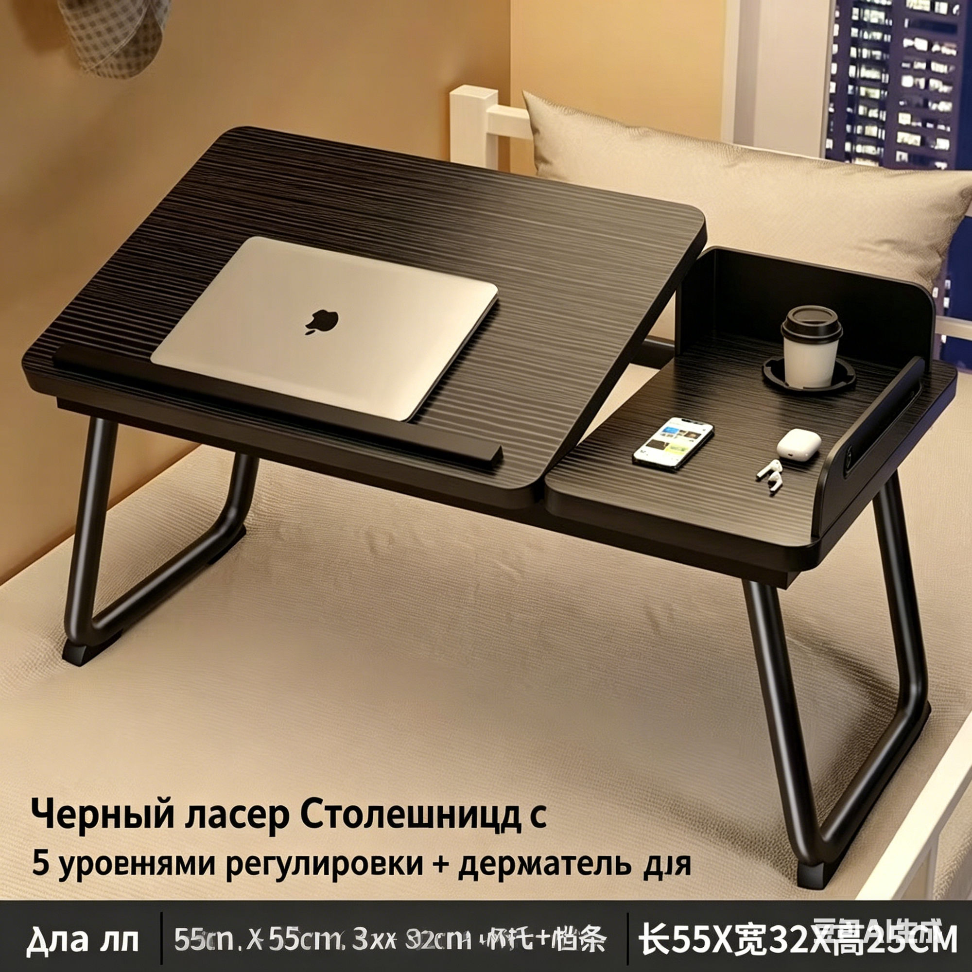 Складной стол, для ноутбука, с регулировкой высоты, 55х32х25см