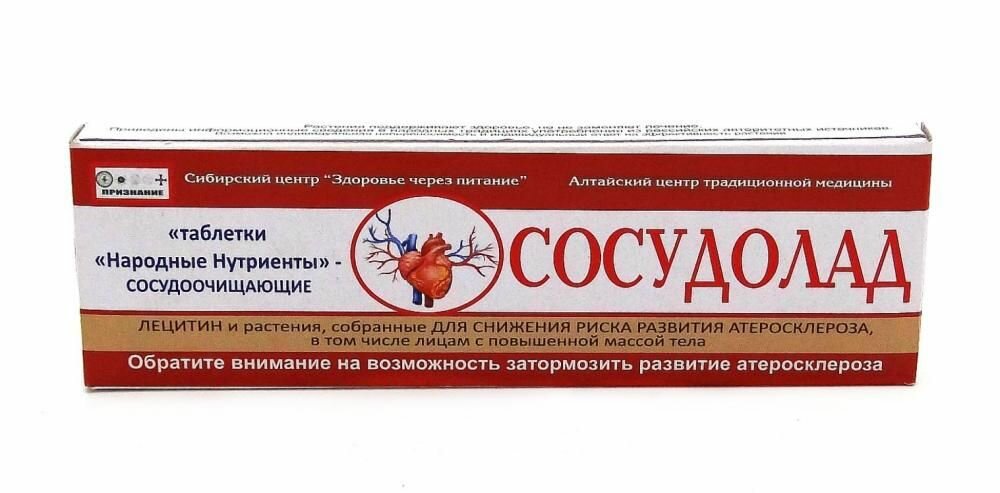 Жевательные пастилки Здоровье через питание Сосудолад для снижения риска развития атеросклероза, 56 г ТНП 0398