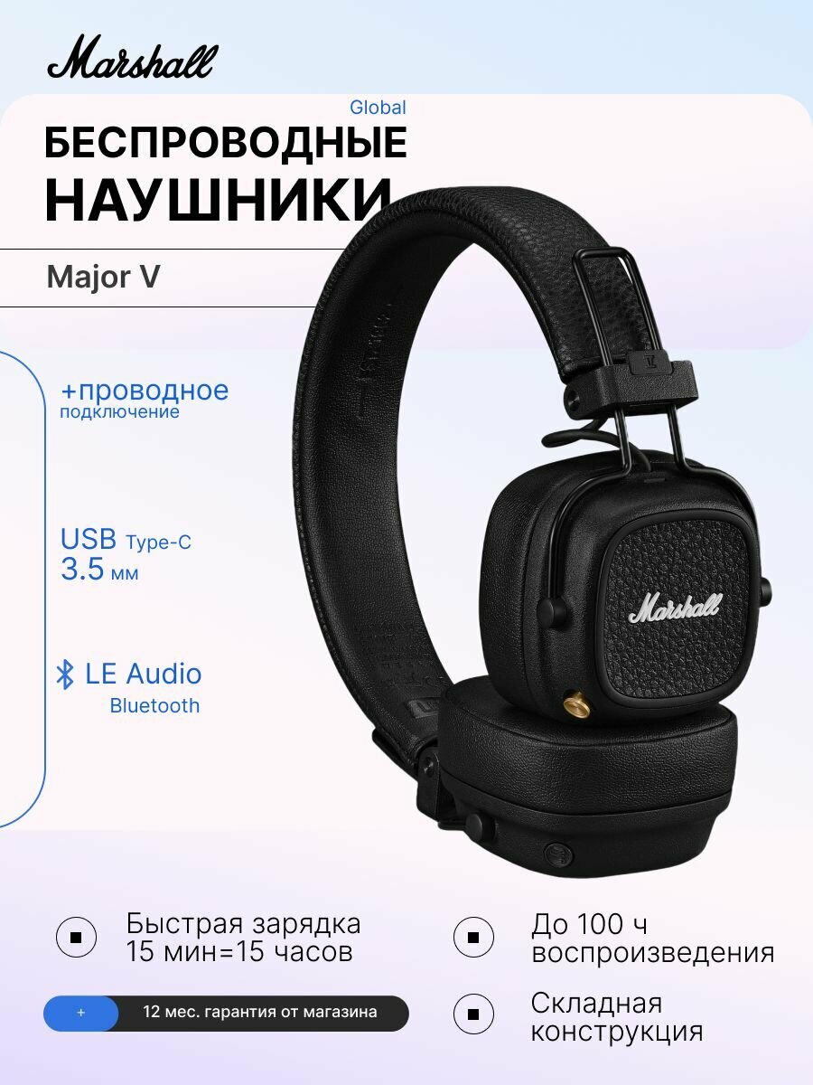 Беспроводные наушники Marshall Major V, Black