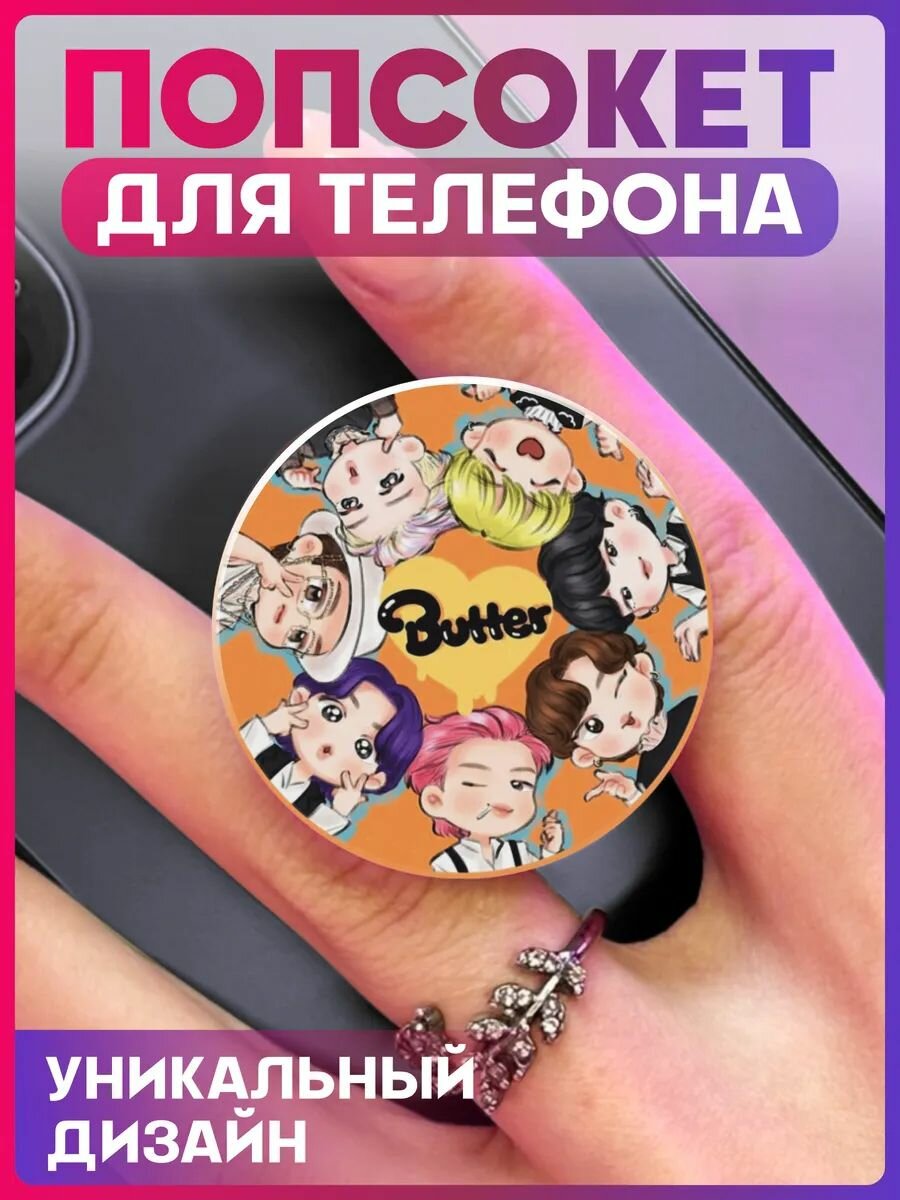 Попсокет для телефона BTS