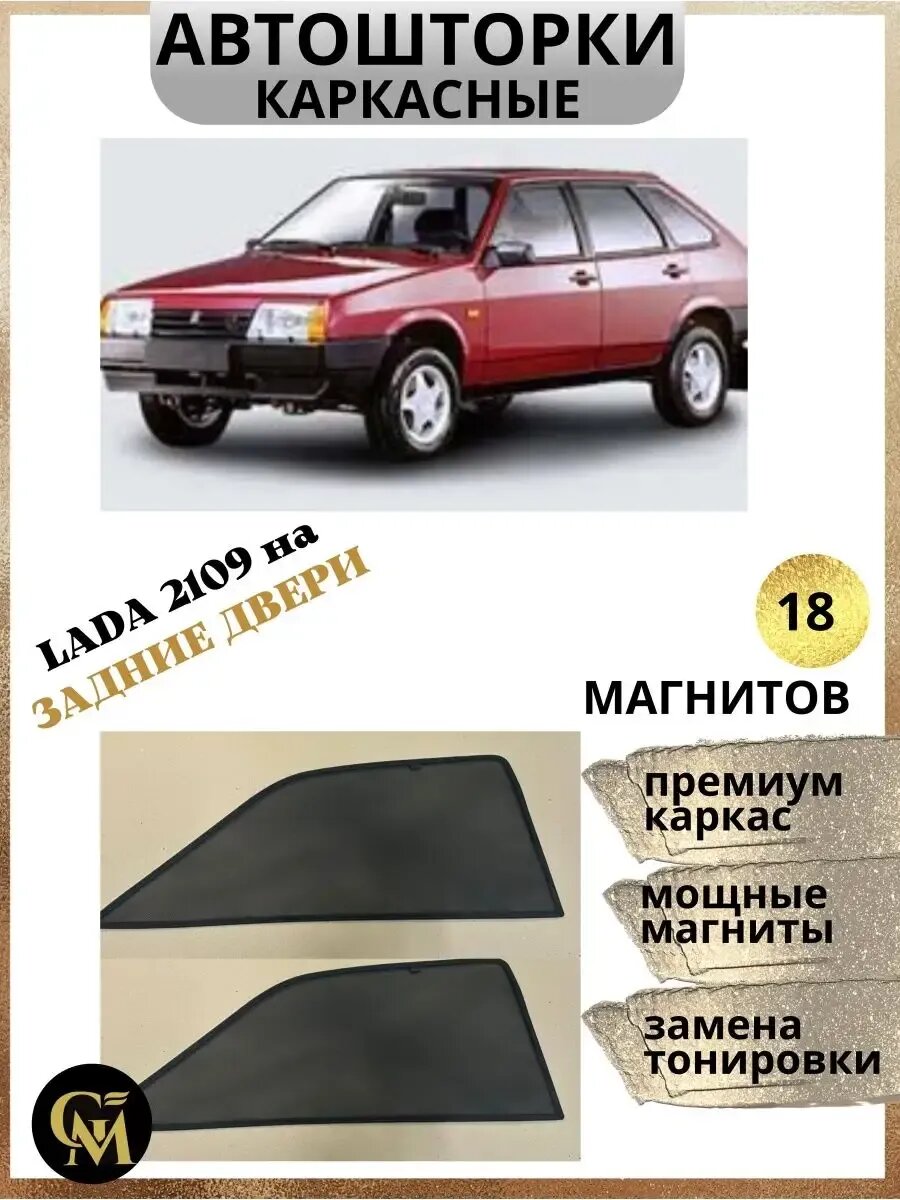 Магнитная автошторка для Geely Monjaro c 2021
