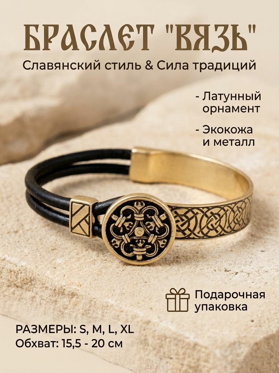 Браслет