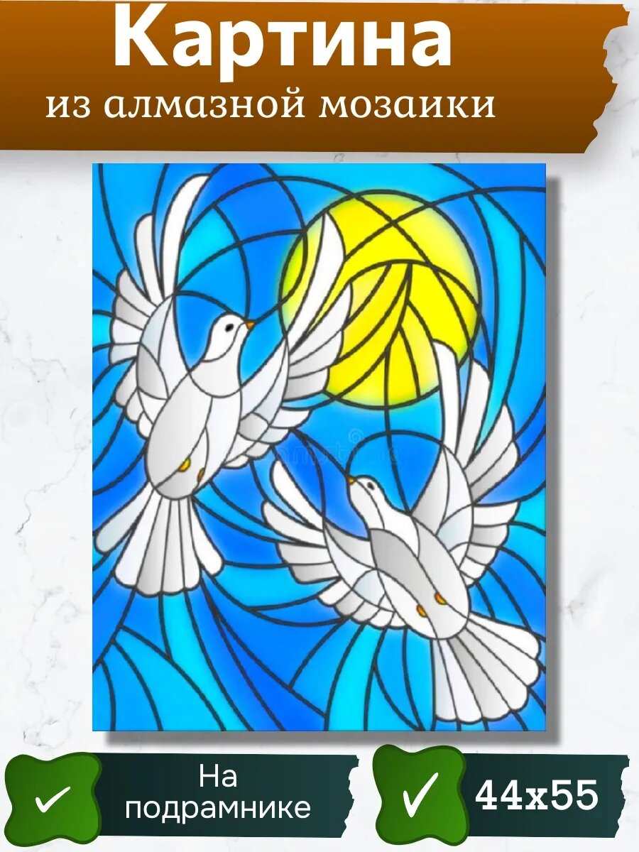 Алмазная мозаика на подрамнике 44х55